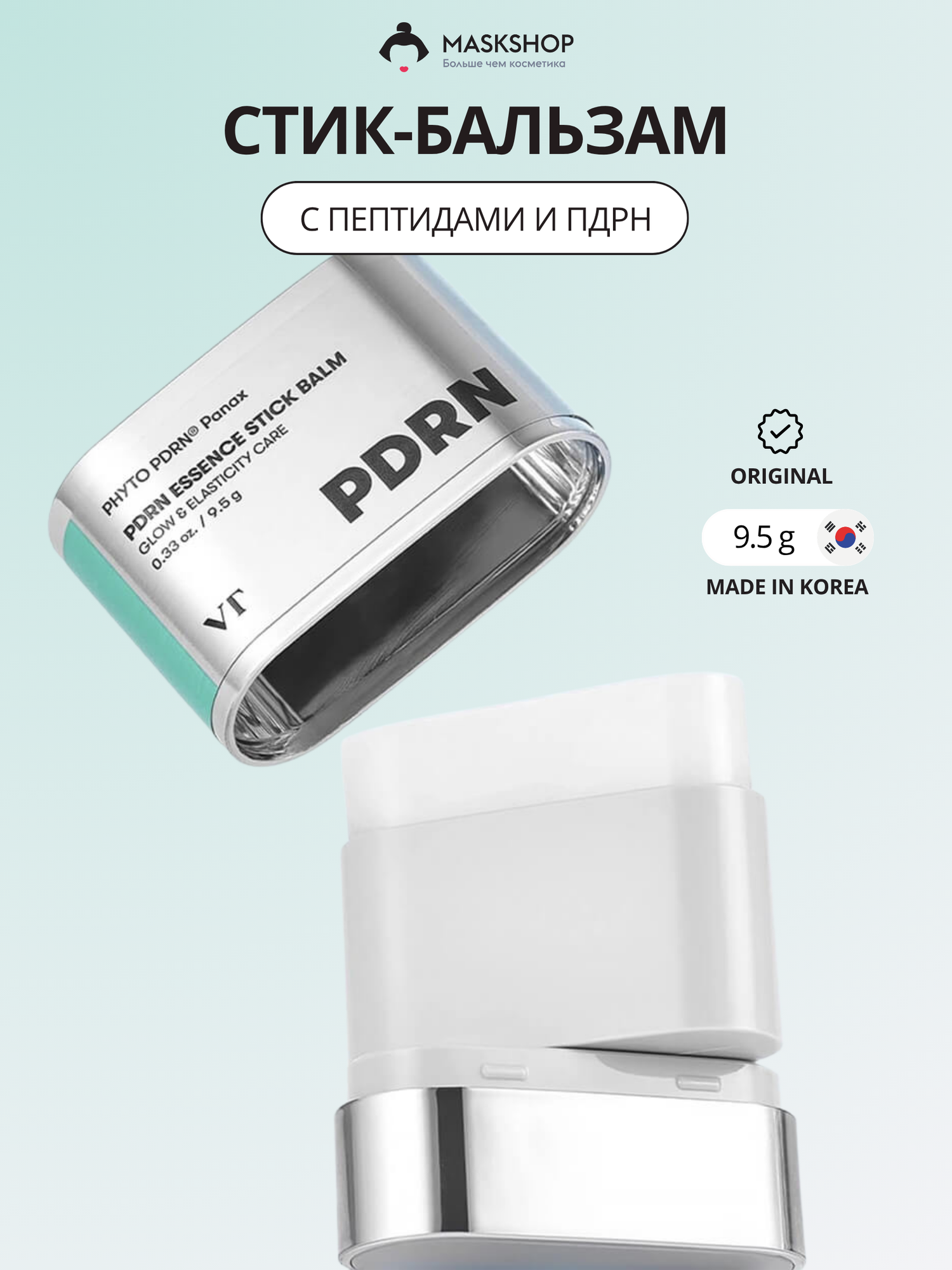 Стик-бальзам с пептидами и пдрн VT Cosmetics PDRN Essence Stick Balm