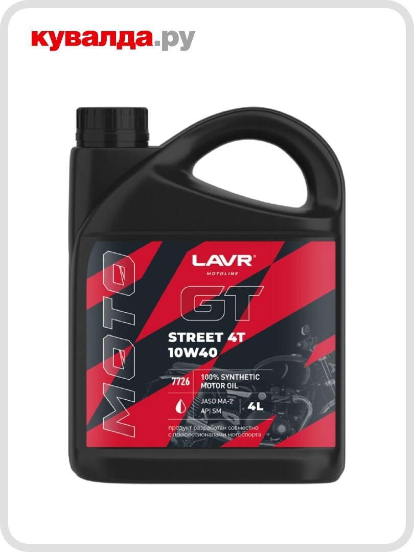 Масло для мотоциклов LAVR MOTO GT STREET 4T 10W40 SM, 4 л