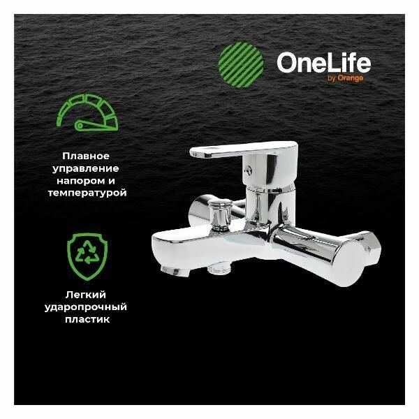 Смеситель OneLife P05-100cr — фото 1