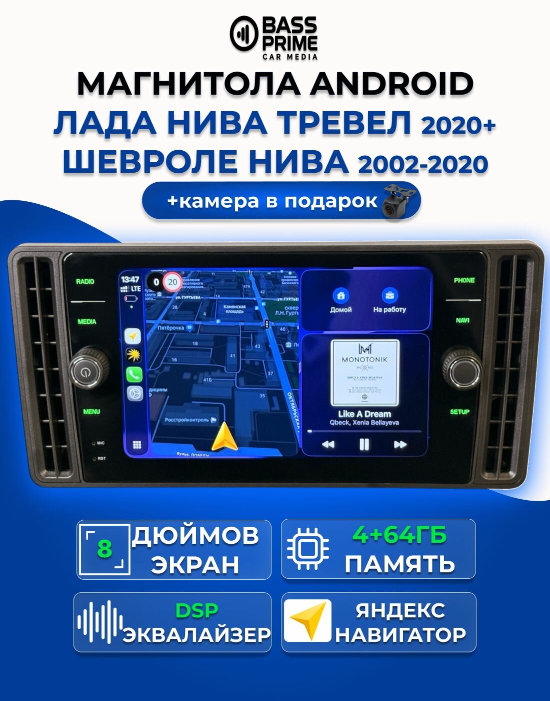 Магнитола ANDROID Шевроле Нива, NIVA Тревел 4/64гб+камера, GPS, WiFi, Bluetooth,2 din, Рамка Нива Шевроле с кнопками