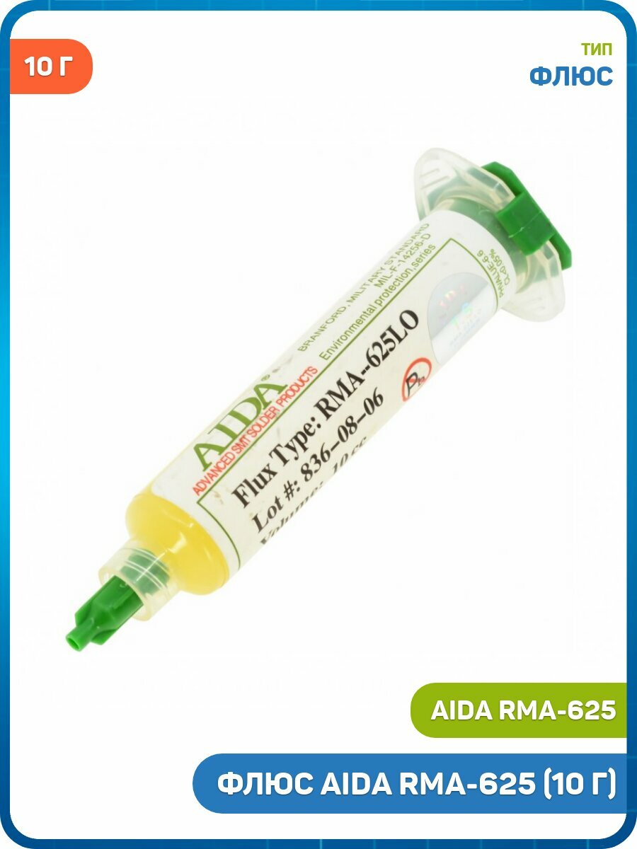 Флюс AIDA RMA-625 (10 г)