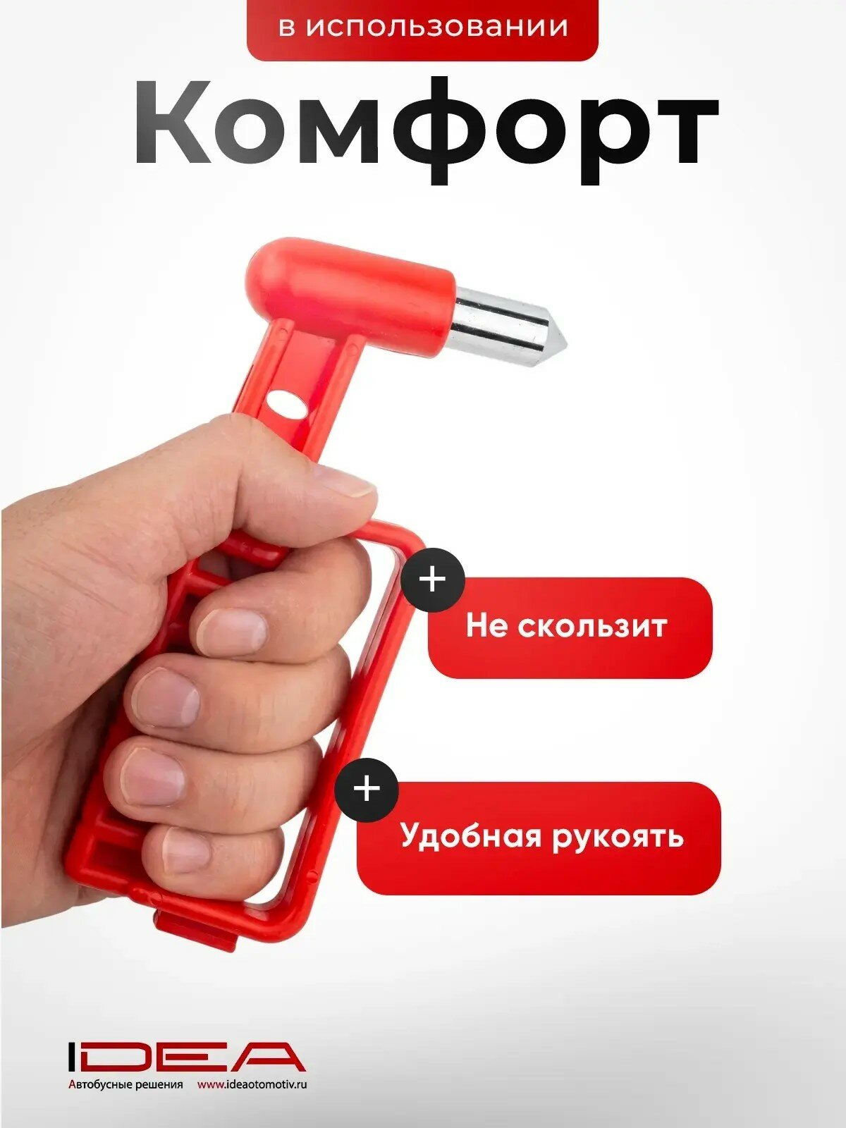 Молоток аварийный односторонний с креплением для разбивания стекла. Стеклобой