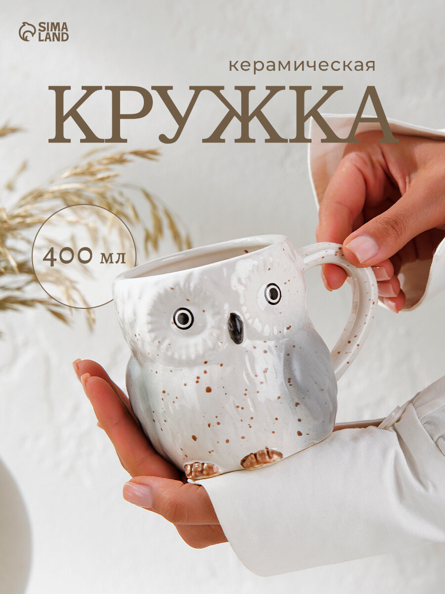 Кружка керамическая «Сова Гарри», 400 мл, рисунок микс цвет белый