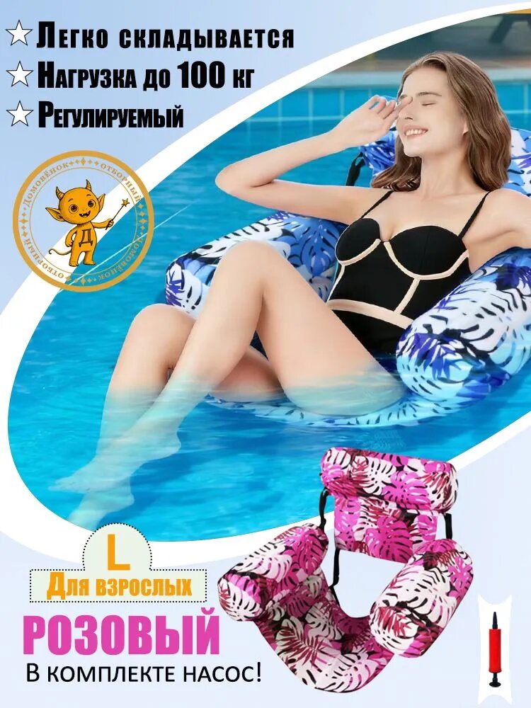 Надувное водное кресло для отдыха, плавающая кровать, гамак, складная спинка двойного назначения, плавающий ряд, размер 100 см*120 см, для взрослых