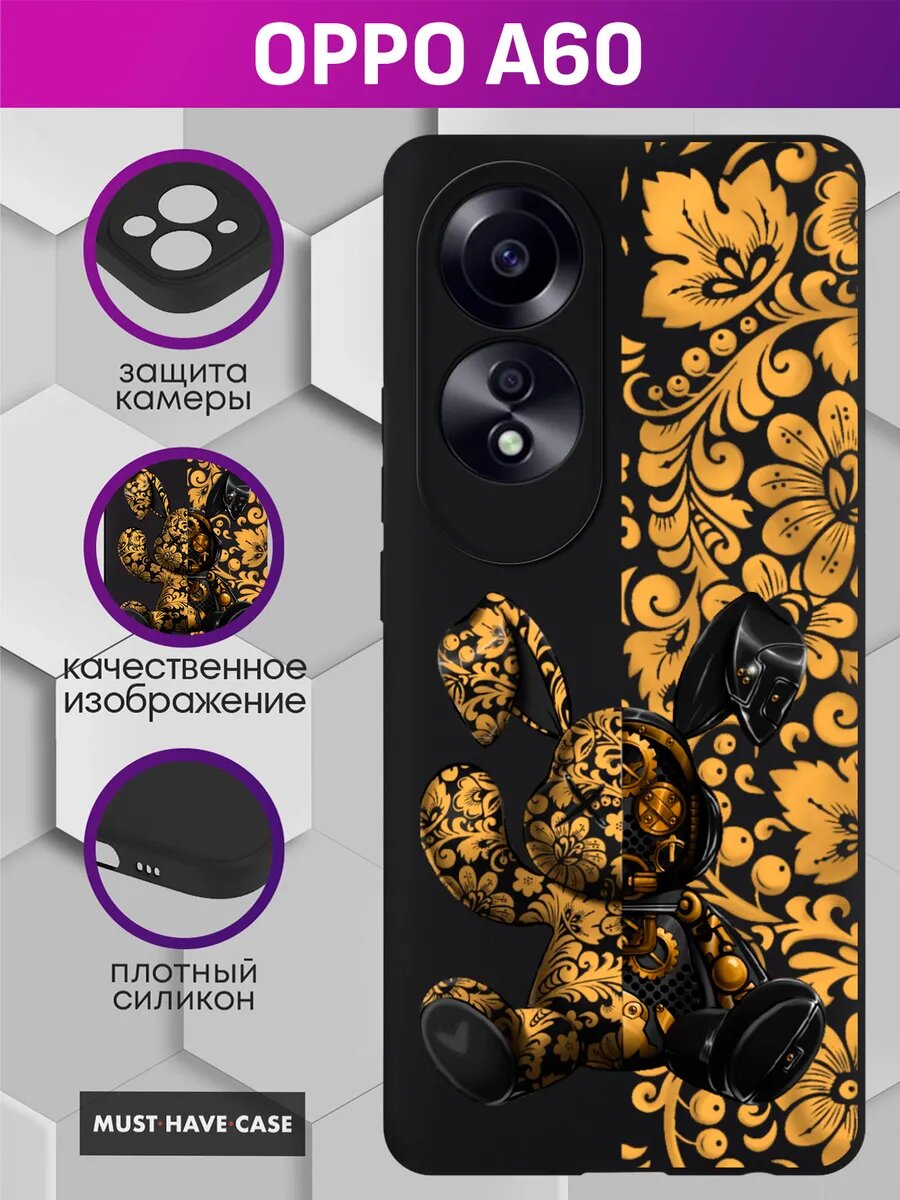 Чехол Oppo A60 с принтом