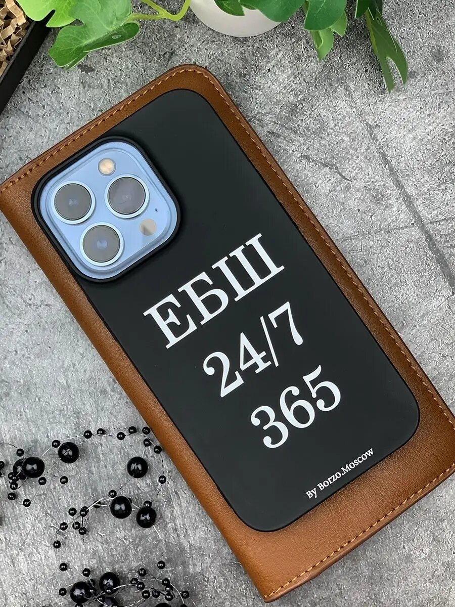 Чехол для IPhone 13 Pro ЕБШ — фото 1