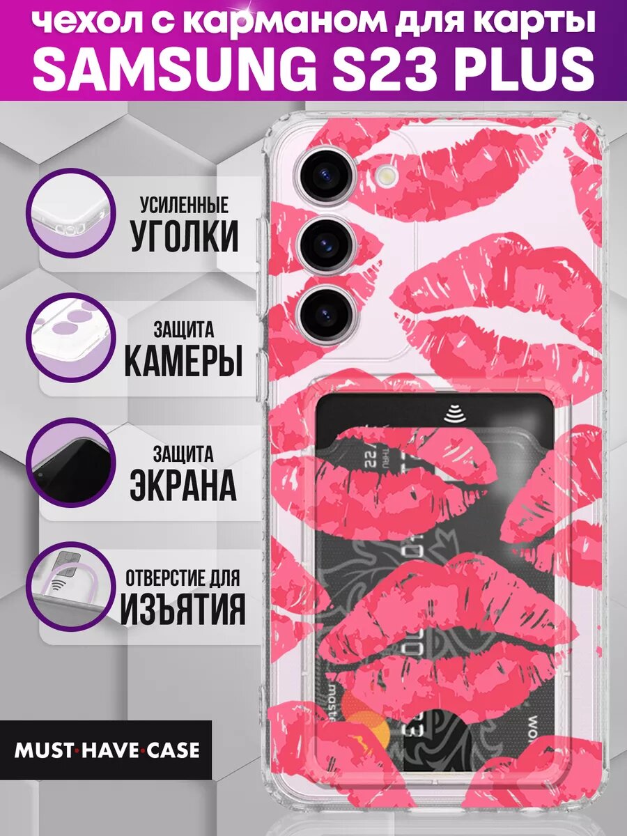 Чехол на Samsung S23 Plus с картой с принтом