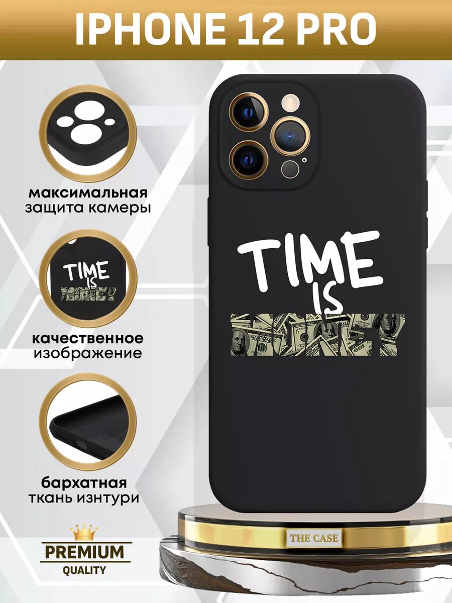 Чехол на iPhone 12 Pro с принтом