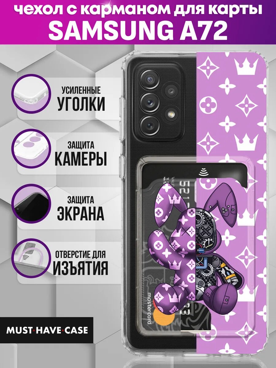 Чехол на Samsung A72 с картой с принтом