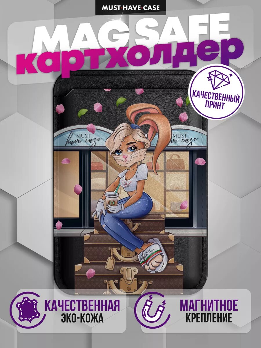 Картхолдер на iPhone MagSafe Wallet магнитный c принтом