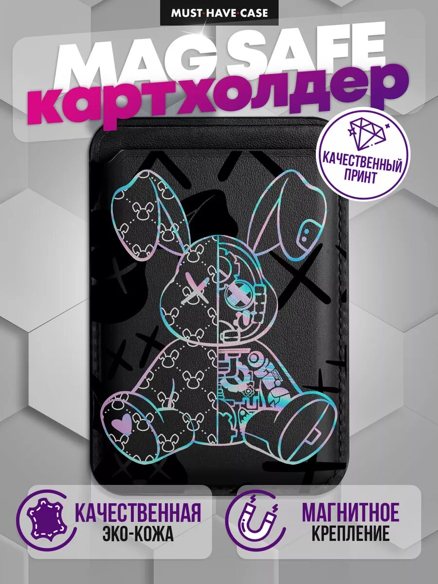 Картхолдер на iPhone MagSafe Wallet магнитный c принтом
