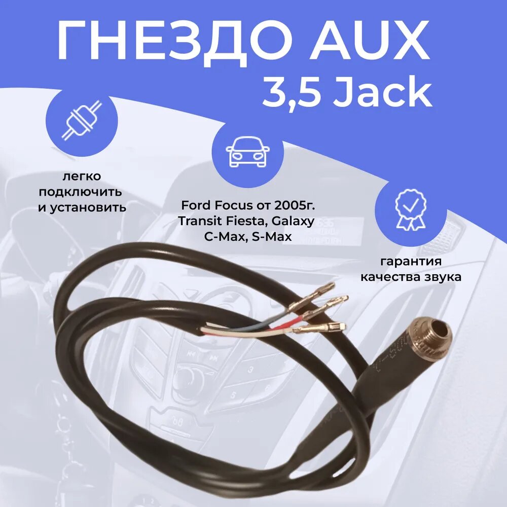 Кабель для автоакустики Акустический, 0.6 м