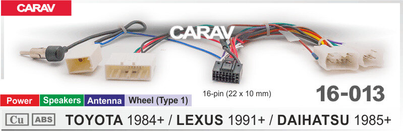 Комплект проводов для подключения Android автомагнитолы 16-pin на TOYOTA 2012+ / LEXUS 2012+ / DAIHATSU 2012+ / Питание + Динамики + Антенна + Руль CARAV 16-013