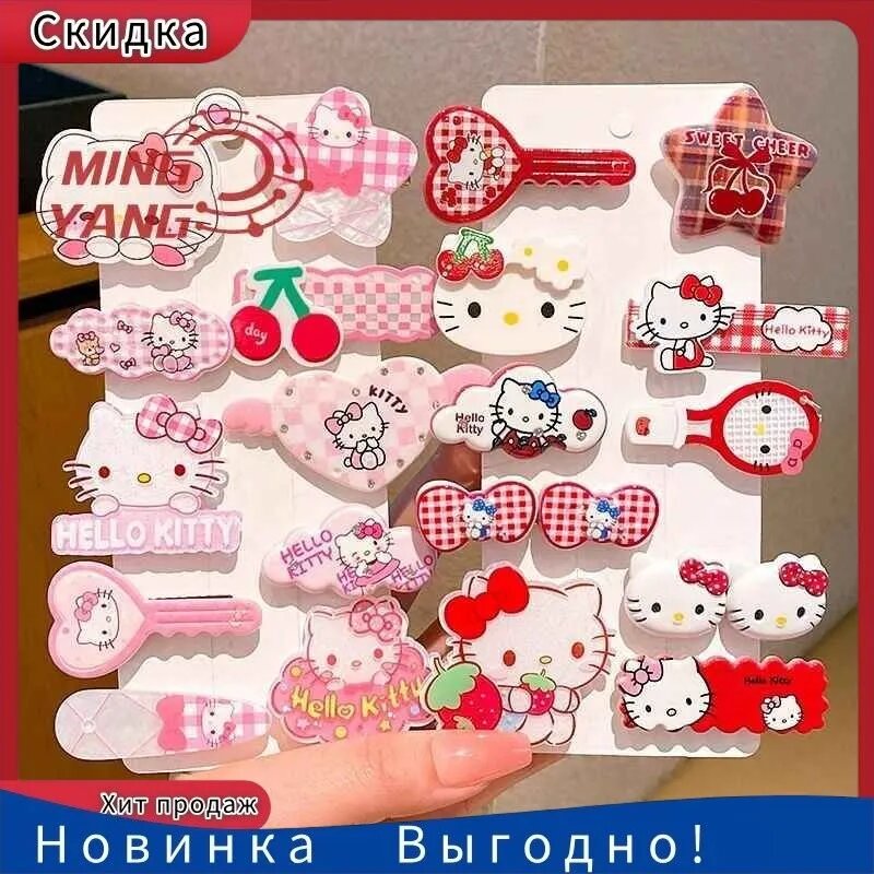 Набор аксессуаров для волос 20 шт. Hello Kitty для девочек и взрослых