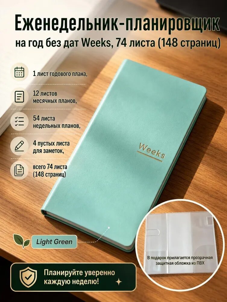 С тех пор блокнот Midori, количество листов: 144.