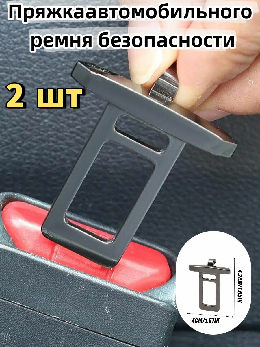 Штифт автомобильный, 2 шт.