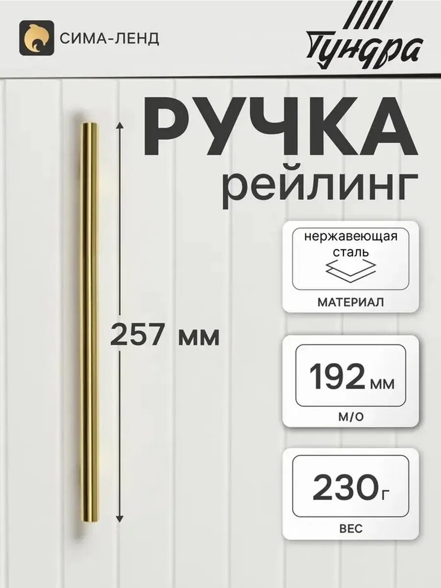 Элегантные металлические рейлинги для кухни