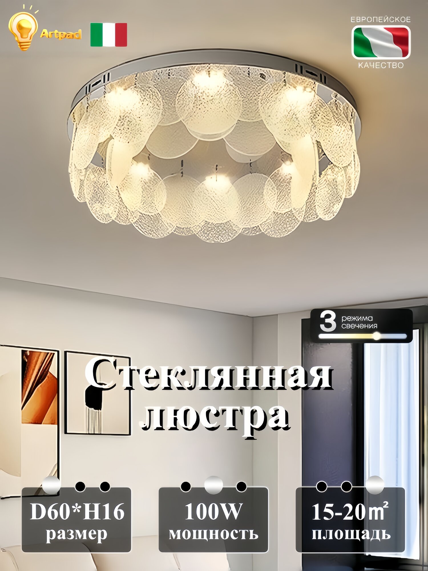 Потолочный светильник Artpad из стекла, круглый, E27, диаметр 60 см, 3 цвета света, для гостиной