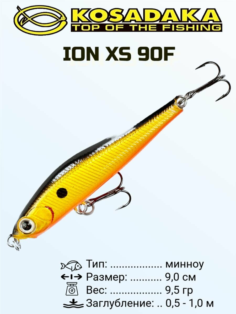 Воблер Kosadaka ION XS 90F плав, 90мм, 9.5г, 0.5-1.0м, цв. HGBL