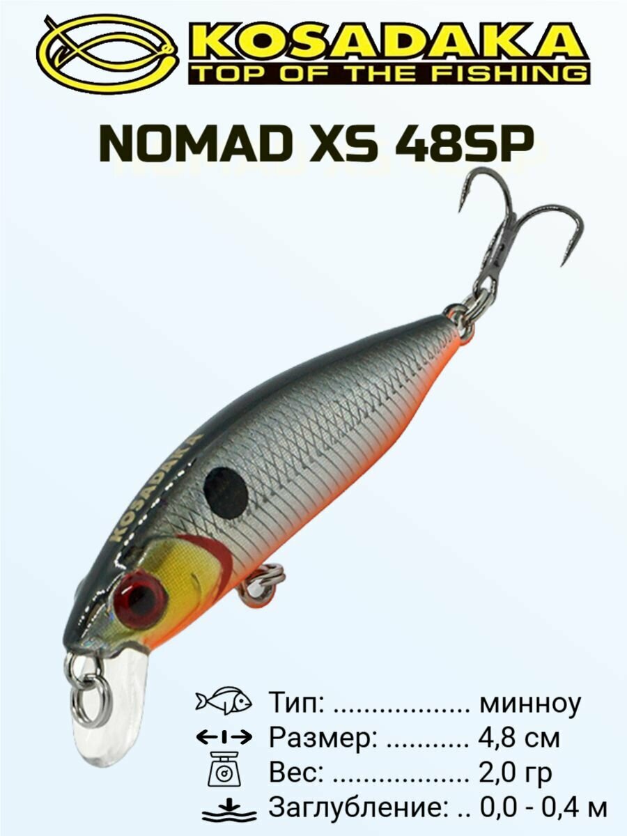 Воблер Kosadaka NOMAD xs 48SP суспенд, 48мм, 2.6г, 0.0-0.4м, цв. GT