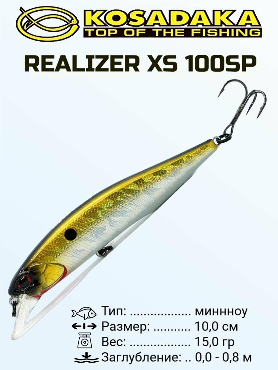 Воблер Kosadaka REALIZER XS 100SP сусп, 100мм, 15г, 0-0.8м, цв. GTR