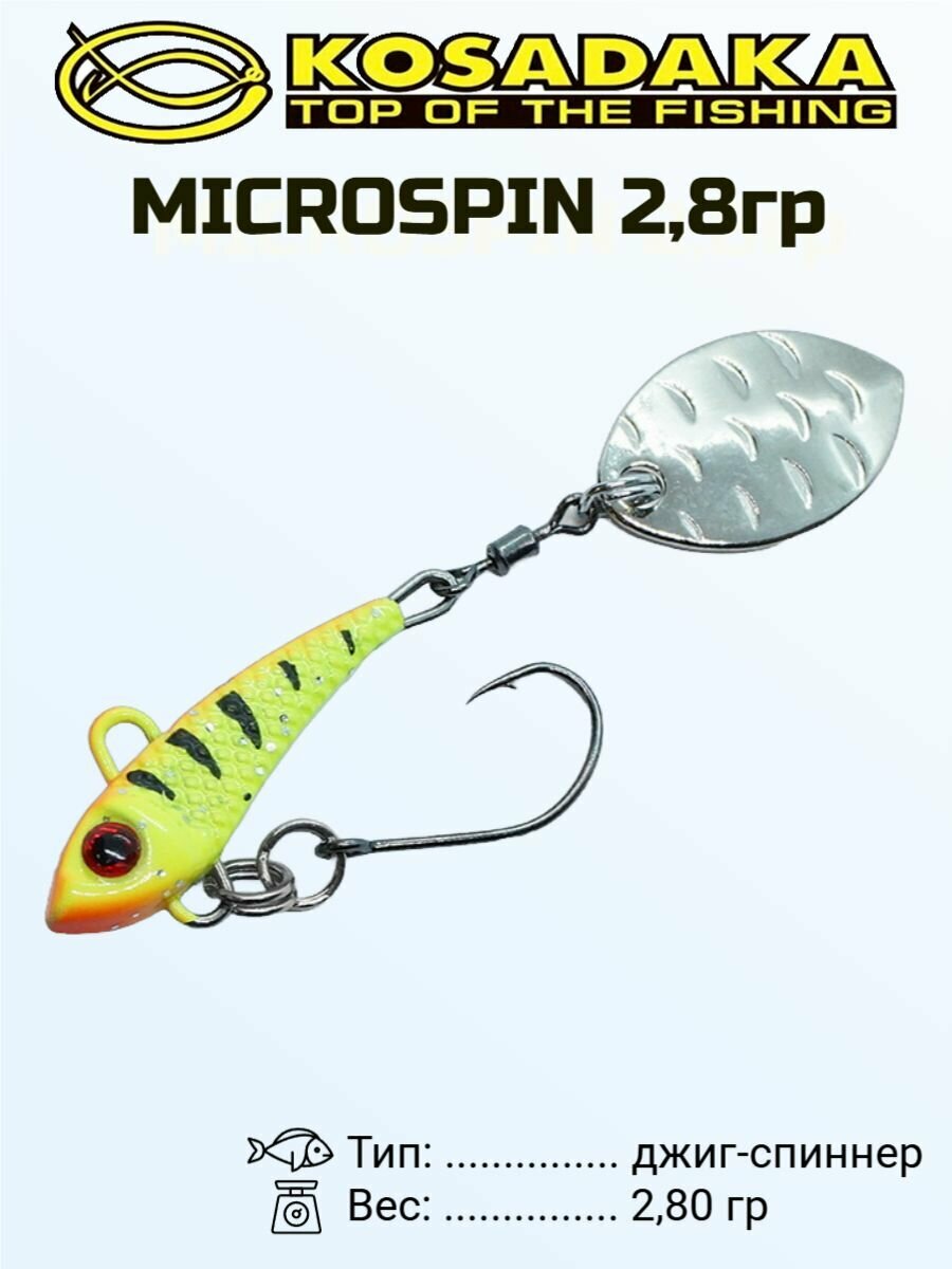 Джиг-спиннер Kosadaka MicroSpin 2,8g цвет RTS