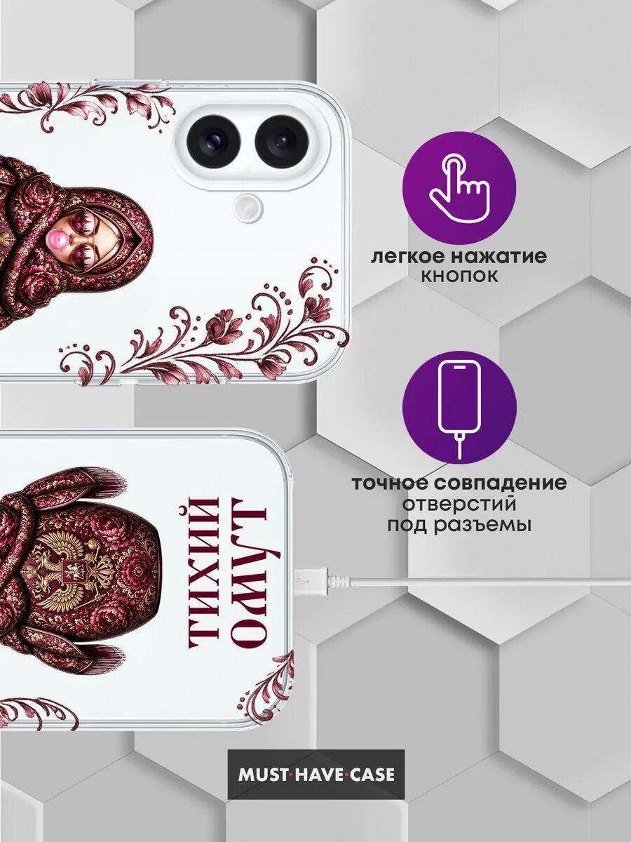 Чехол на iPhone 16 с принтом — фото 1