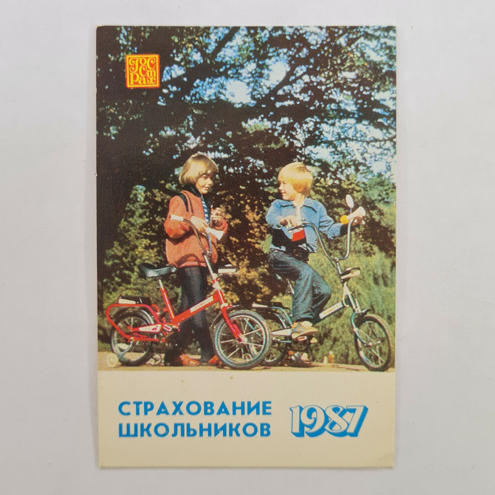 Карманный календарик СССР 1987. Страхование школьников, дети на велосипедах. Советский календарь