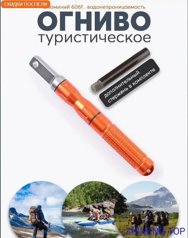 Флинстоун - инструмент выживания в дикой природе