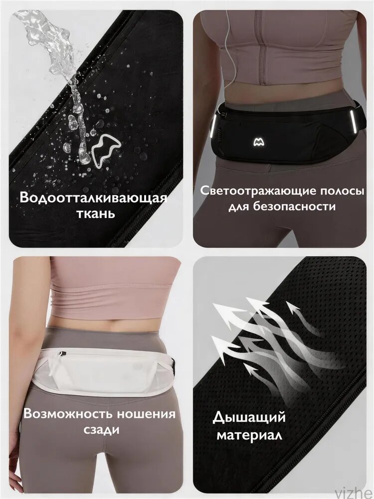 Пояс для бега — фото 1