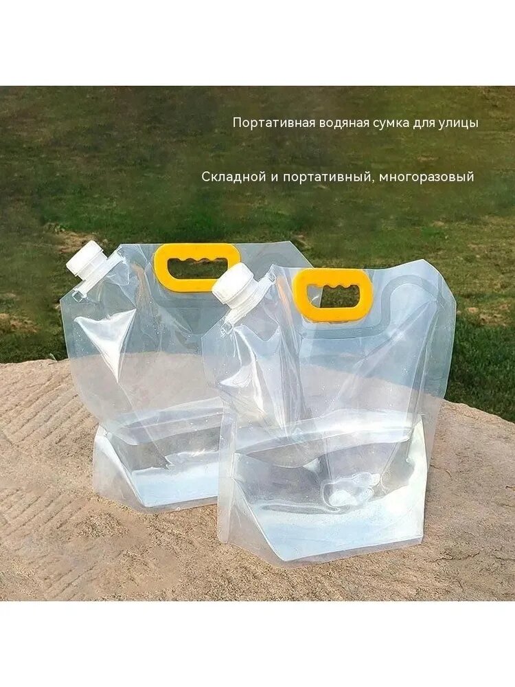 Сумка для хранения воды — фото 1