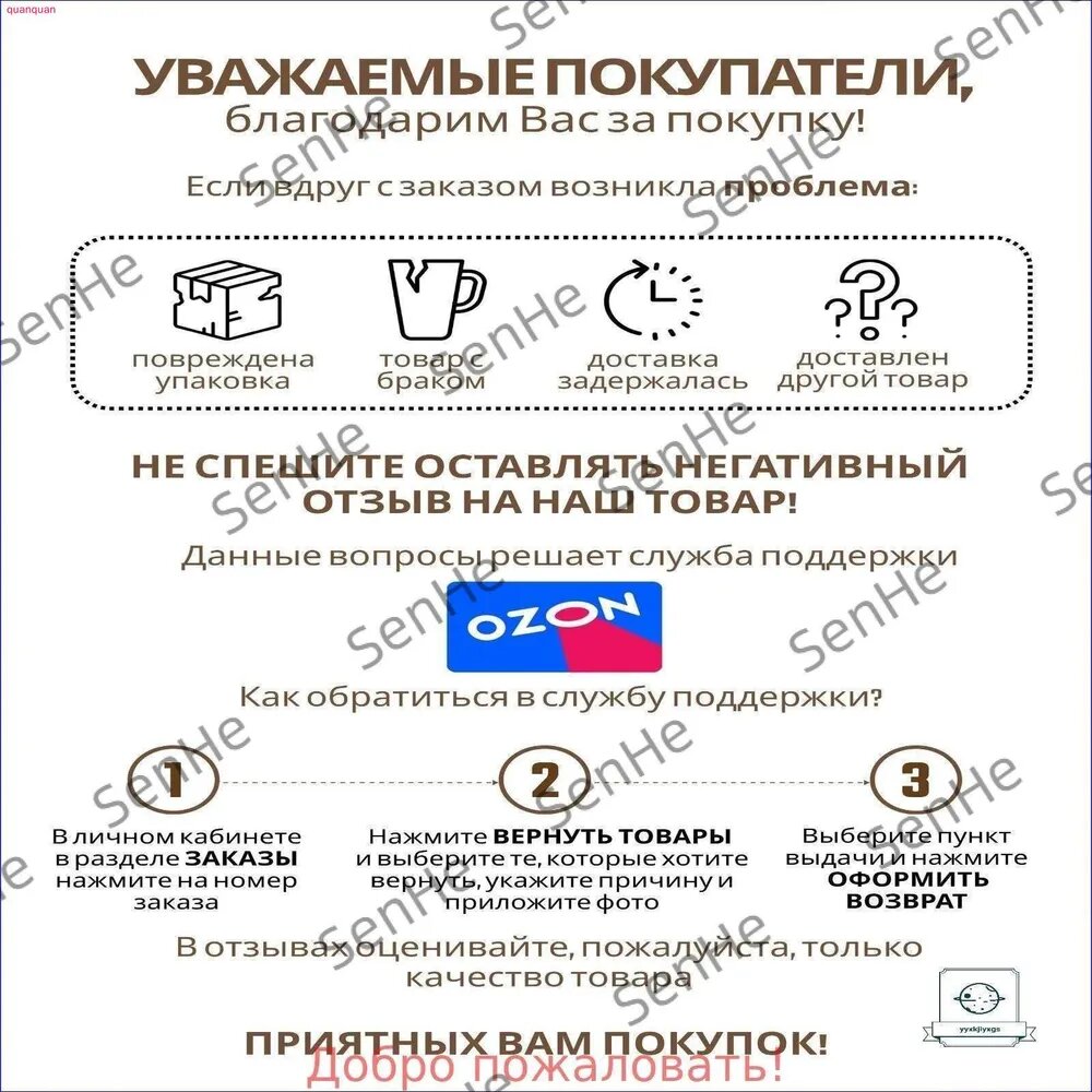 Настольная игра — фото 1