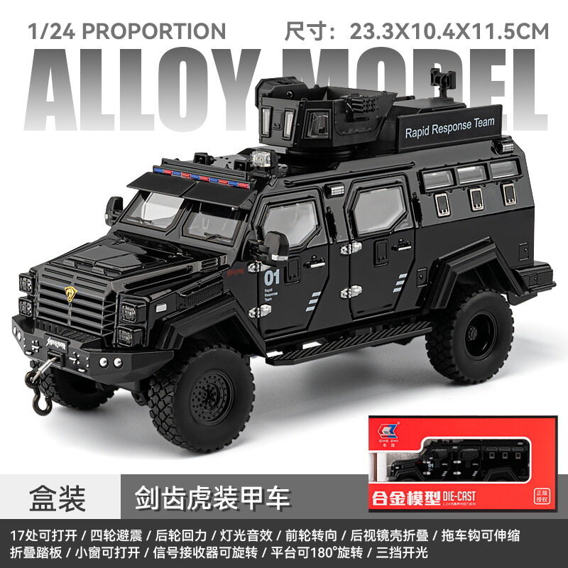 Модель автомобиля Chezhi C4192, 1:24, саблезубый тигр, бронированный, с звуковым эффектом