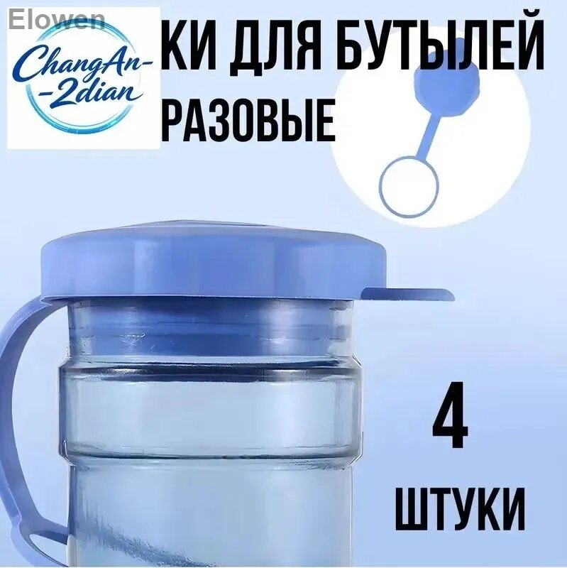 Пробка с фиксатором 4 шт.
