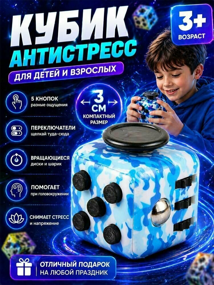 Игрушка для снятия напряжения в виде кубика Рубика, предназначенная для снятия стресса с пальцев.