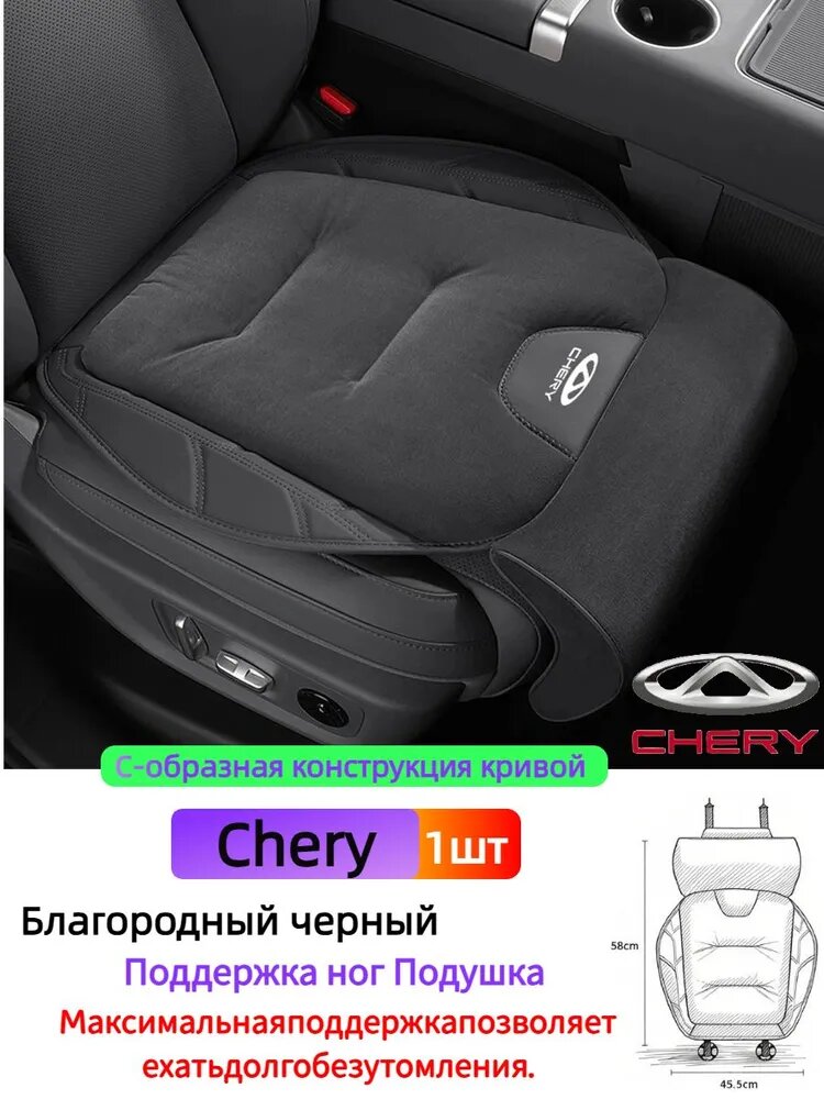 Накидка автомобильная на Передние сиденья, Бархат, 1 шт.