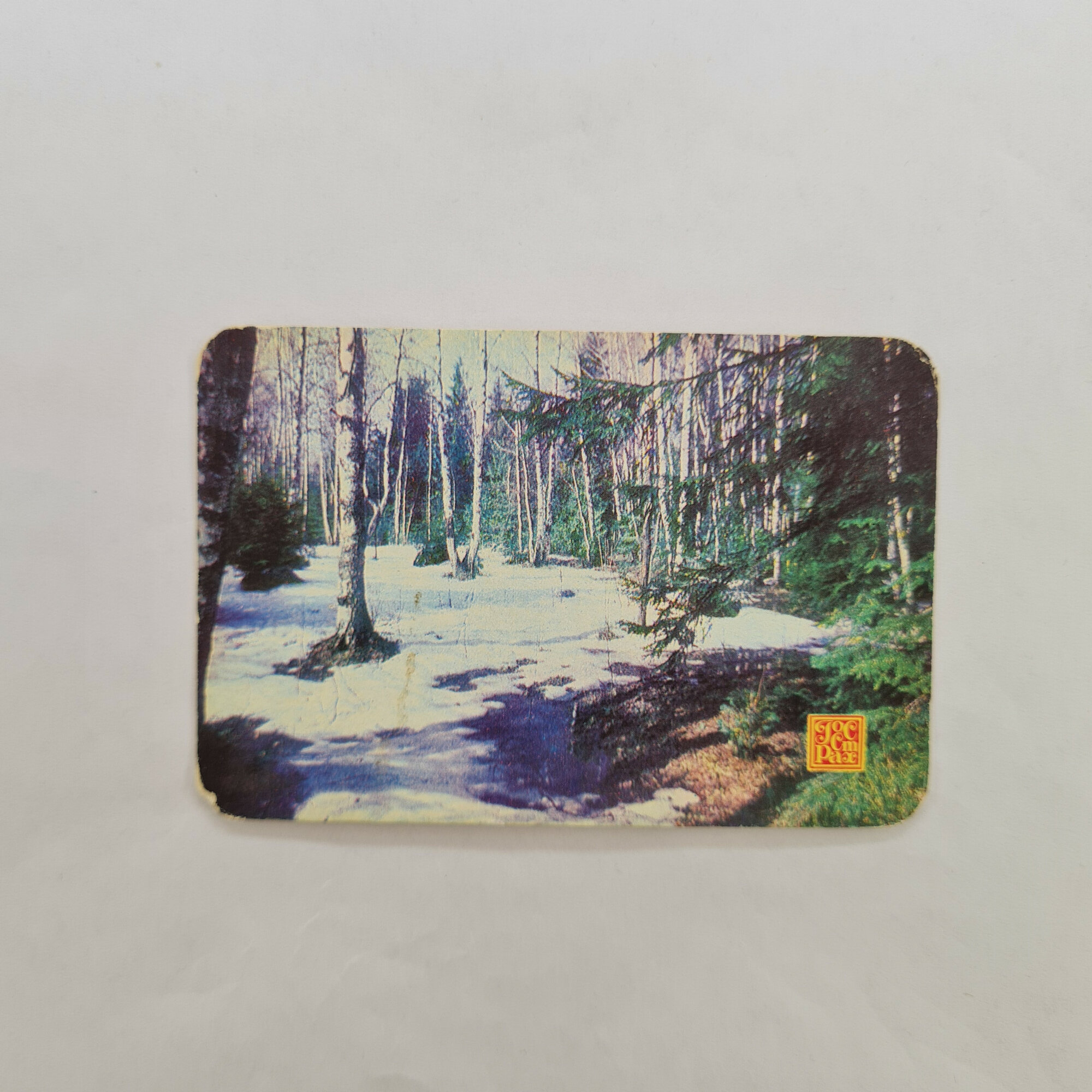 Карманный календарик СССР 1985. Весенний лес, Госстрах. Советский календарь природа страхование