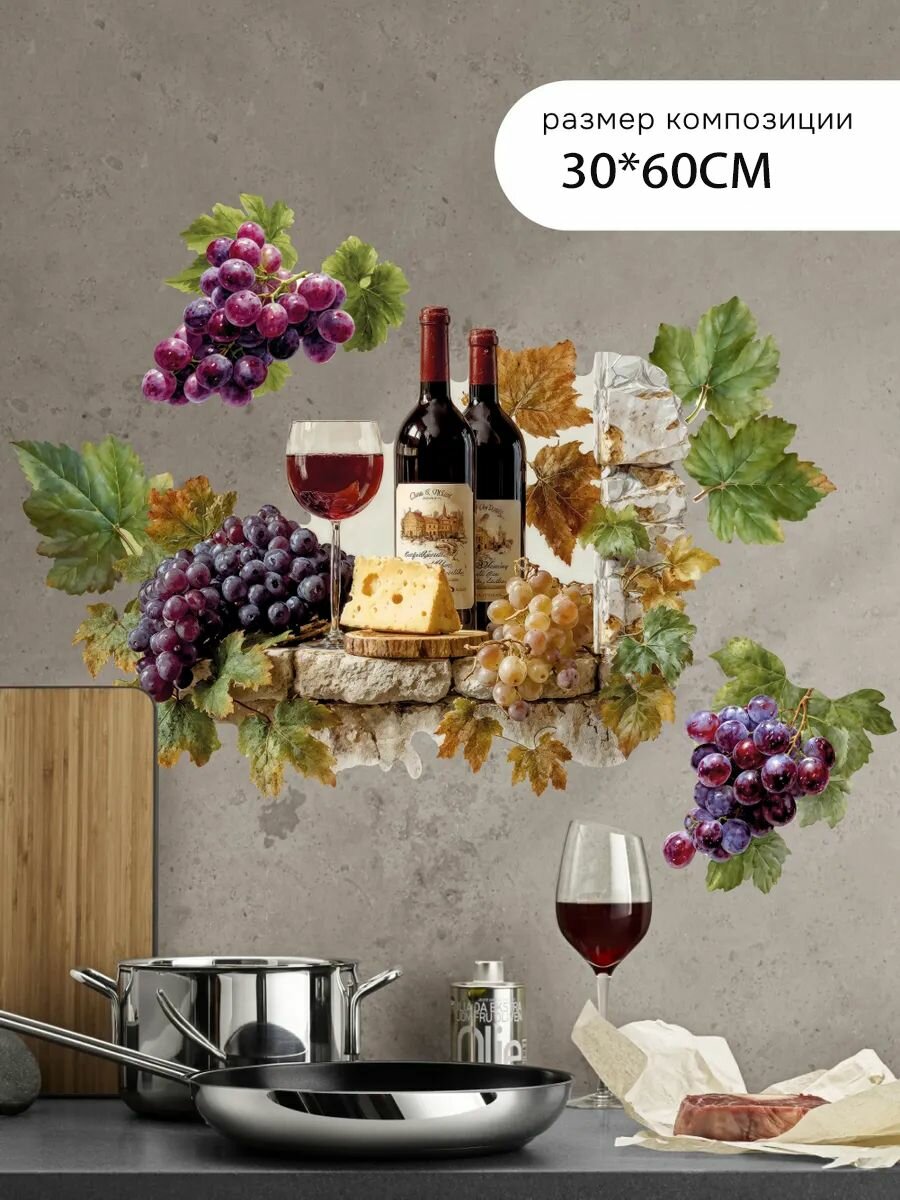 Наклейки интерьерные на кухню для декора