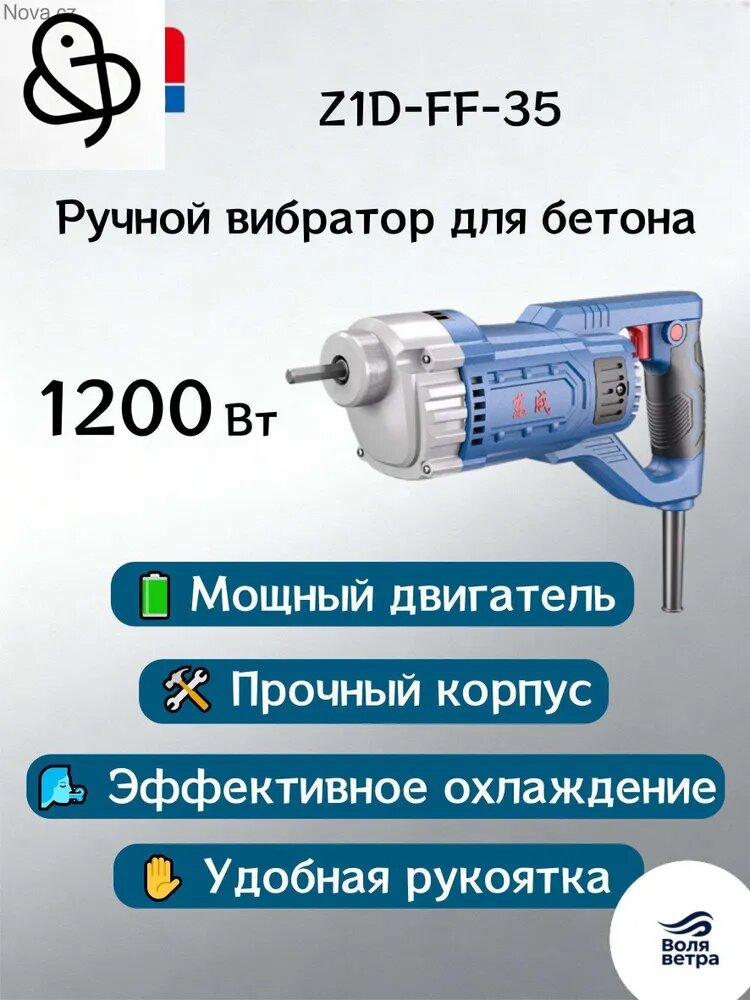 DongCheng ручной вибратор для бетона промышленный 1200 Вт 4700 об/мин