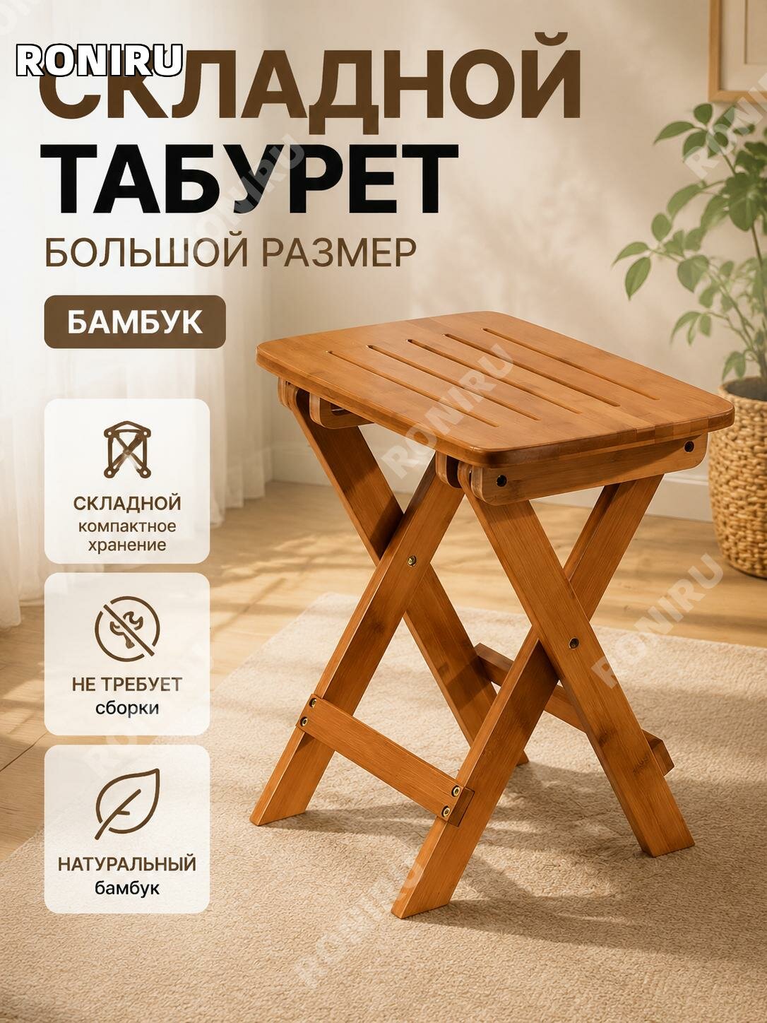 Складной табурет из бамбука, переносная подставка для дома, ванной и туалета, большое чайное сиденье без сборки