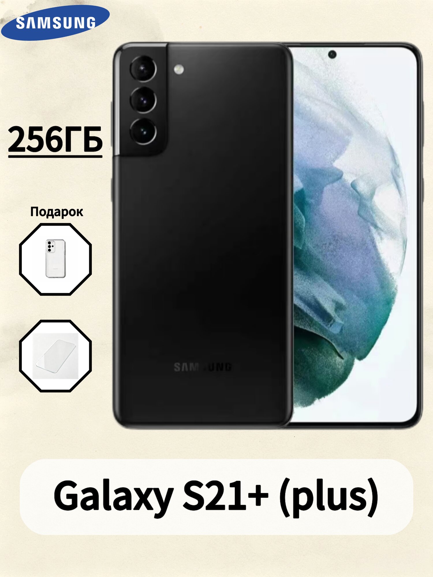 Смартфон Samsung Galaxy S21+ (plus),256Гб, AMOLED, Серый фантом, Новый параллельный импорт