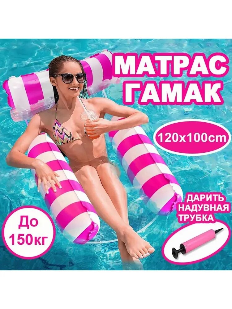 Матрас надувной 120х100 см
