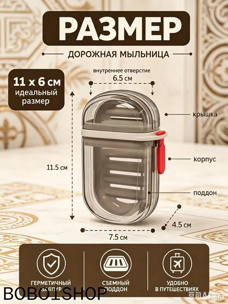 Мыльница — фото 1