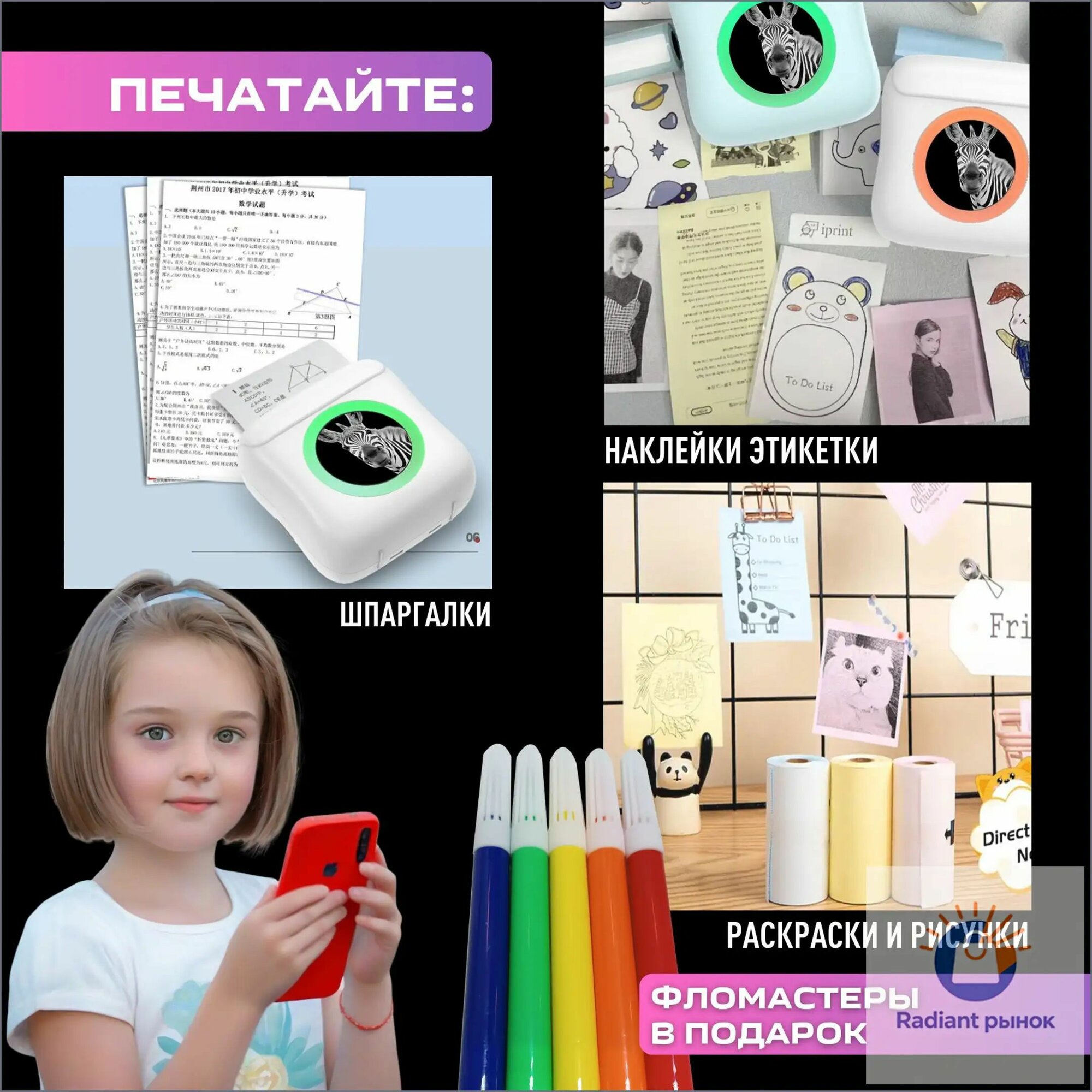 Мини-принтер термо — фото 1