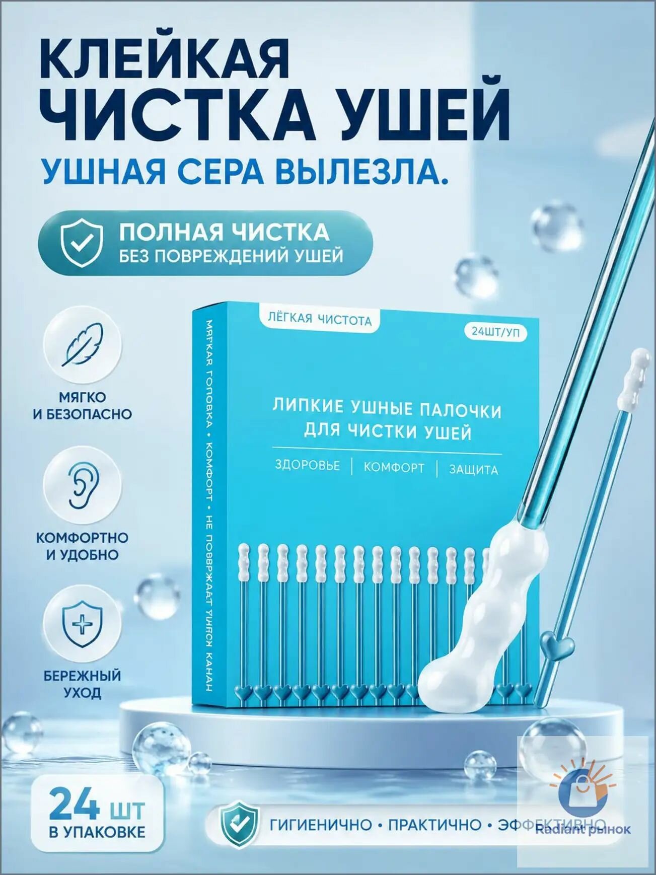Инструмент для чистки ушей, носа, 24 шт.