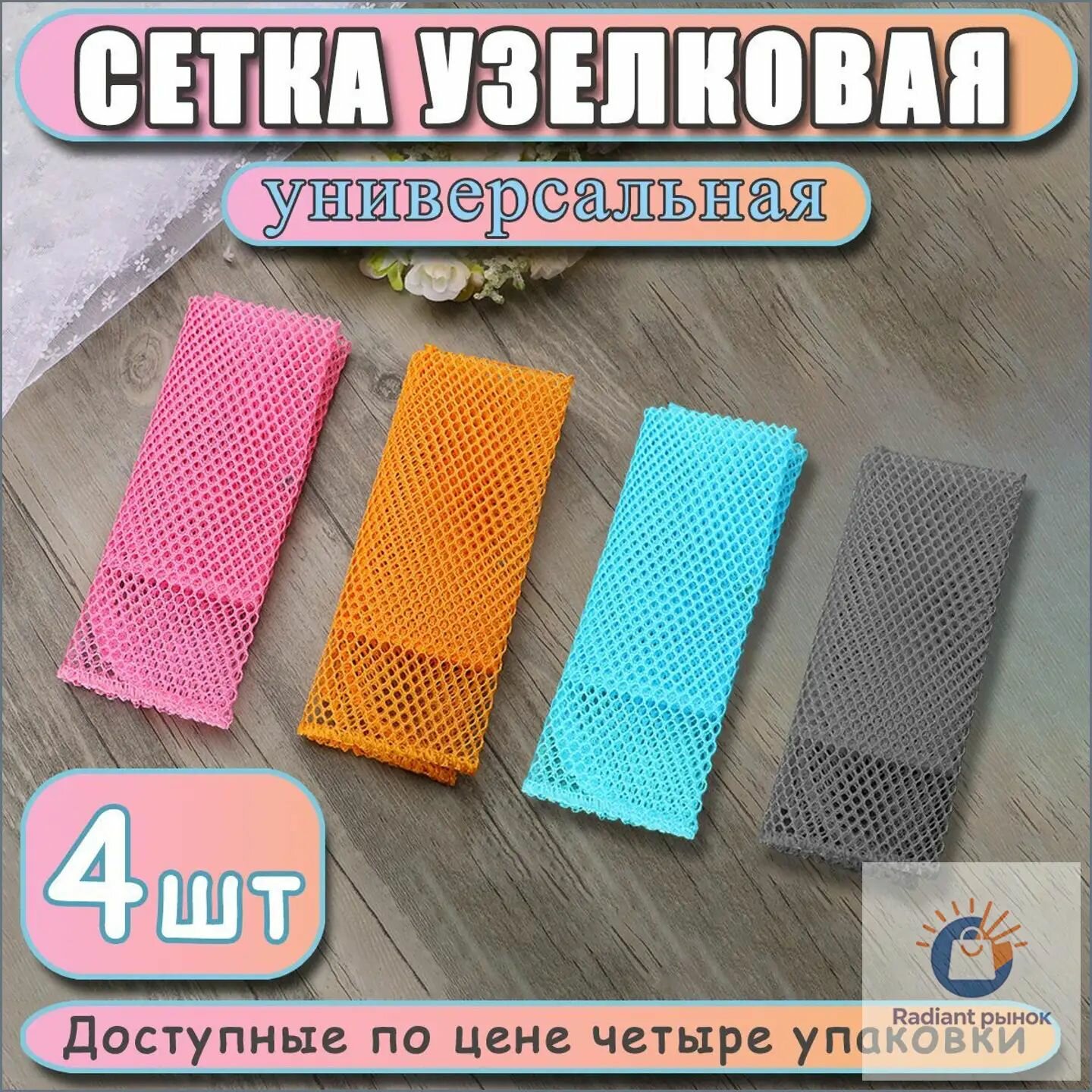 Губка, 4 шт. — фото 1