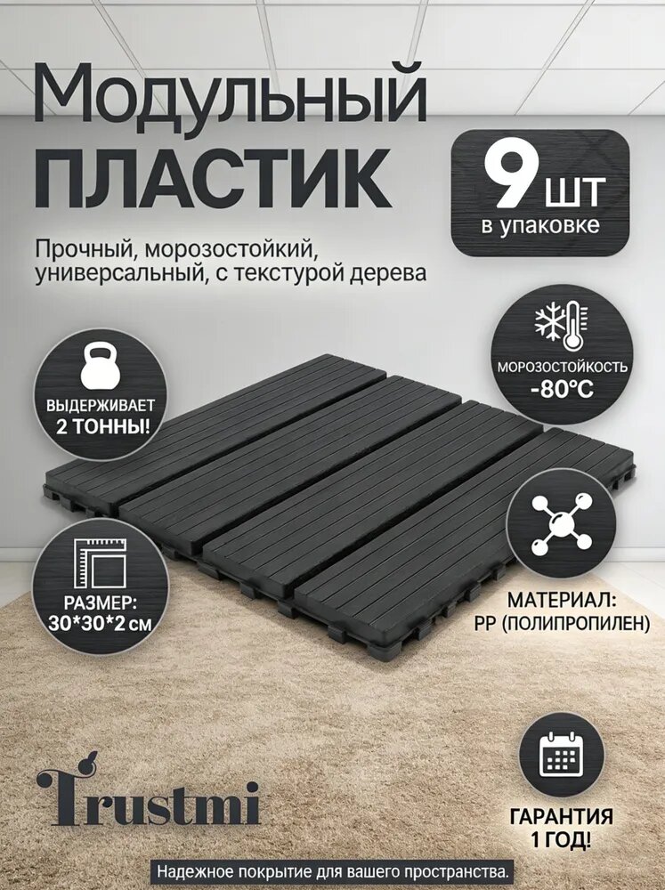 Садовый паркет из ДПК