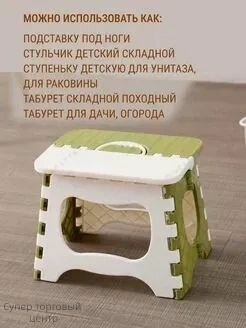 Складной табурет кухонный из пластика с имитацией ротанга, 23×20×18 см, до 110 кг — фото 1
