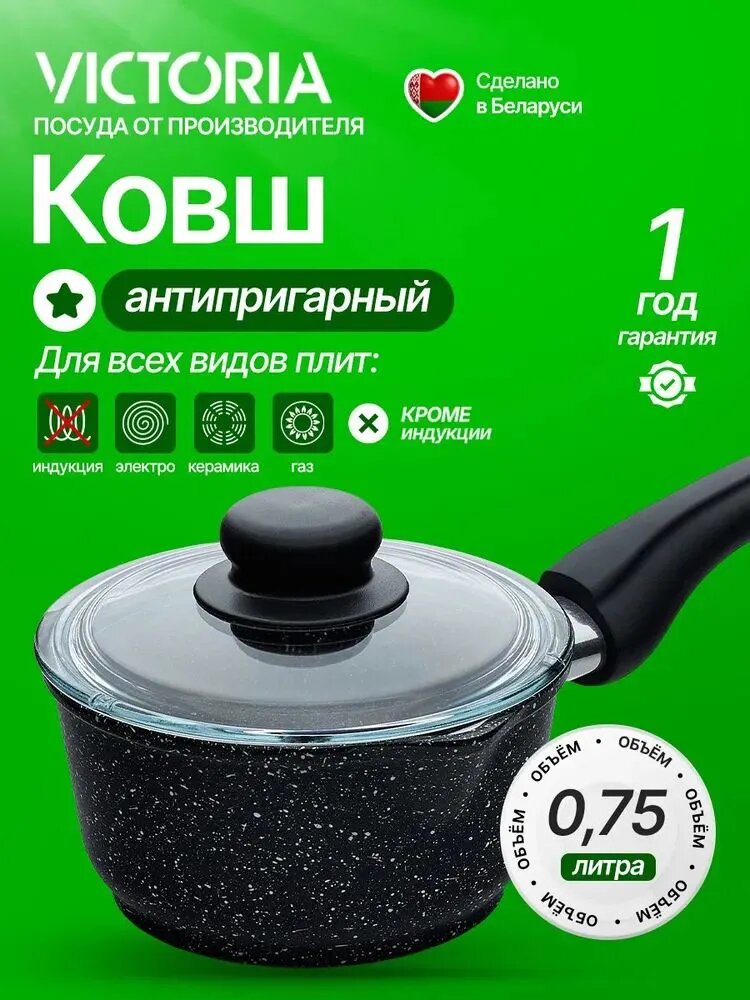 Кухонный ковш, покрытие Мраморное, 14 см, 1.8 л