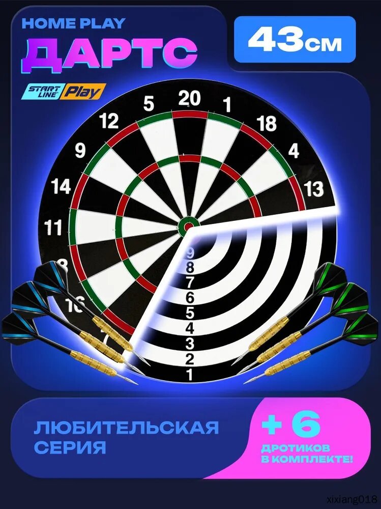 Набор для игры в дартс